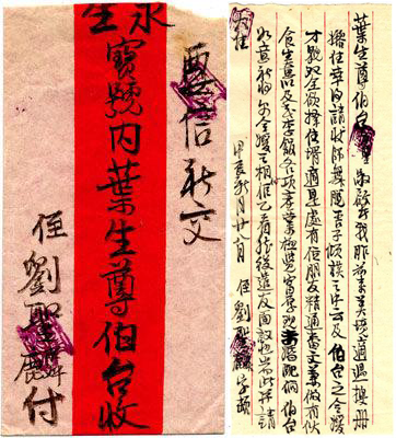 Correspondence in Yip Sang Collection | Digitization Centre